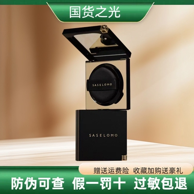 三草两木黑晶气垫16g霜粉底液BB霜旗舰店正品遮瑕持妆气垫霜