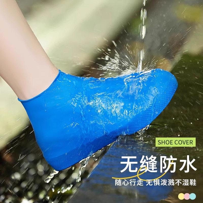 新款直销乳胶鞋套防水厚款耐磨雨鞋套骑行户外雨靴套女防滑便携硅