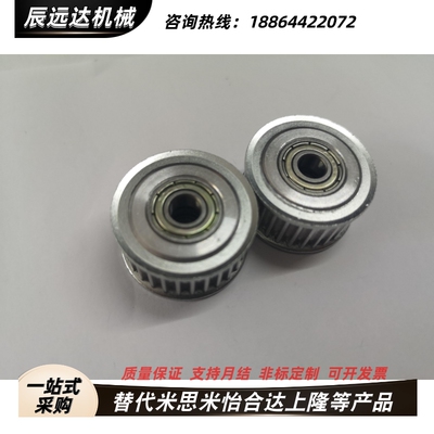 同步轮惰轮AHTFW18-S5M150-8 AHTFW18-S5M250-8 AHTF18S5M100替代