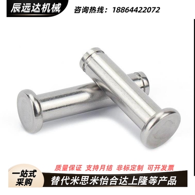 SHCMG6铰链销HCMG4/HCLGN5/SHCLGN8/HCMGH10/12/15/16/20/25/22/3