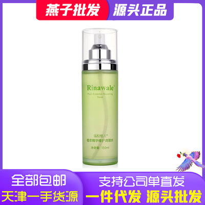 康婷瑞倪维儿植萃精华水植萃精华喷雾