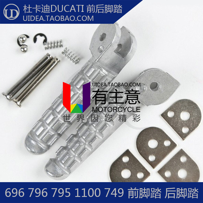 适用杜卡迪 696 749 796 795 1100 摩托车前脚踏 后脚踏蹬 配件