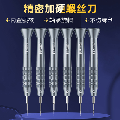 特硬螺丝刀PPD尾部螺丝批磁性