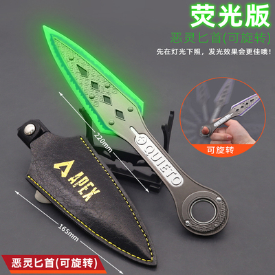 apex英雄可旋转恶灵苦无传家宝