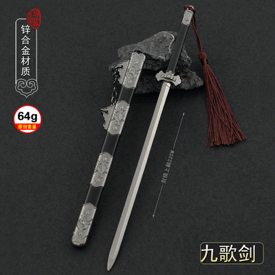 少年歌行听雨剑铁马冰河剑九歌剑