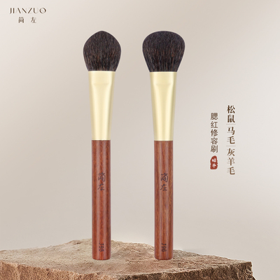 简左J95松鼠混马毛混羊毛腮红刷J96动物毛扁舌斜头高光提亮化妆刷