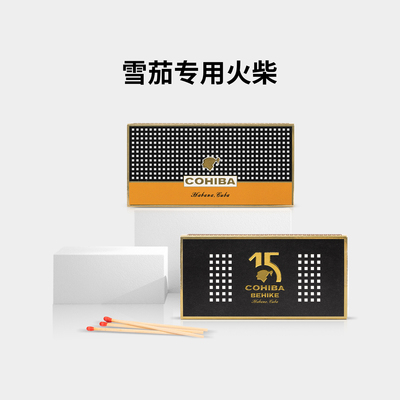 哈伯纳斯正品长杆雪松木雪茄火柴