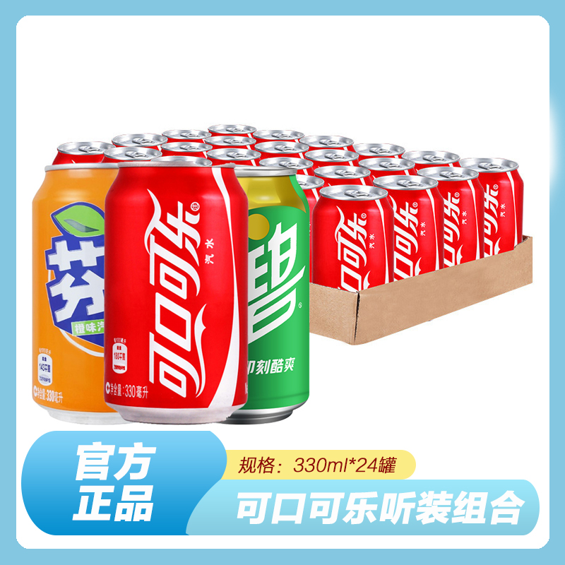 可口可乐雪碧清爽柠檬味330ml*6/12罐全国多省包邮正品夏季_虎窝淘