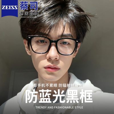 专业防蓝光眼镜男电竞无度数大框