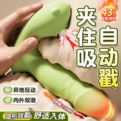 DActive little monster vibration sucking wearing egg remote