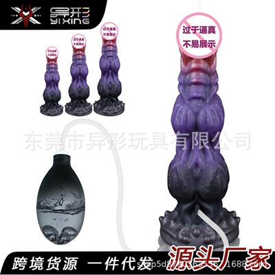 DAlien Penis Adult Sex Toy Female Masturbator Liquid Silicon