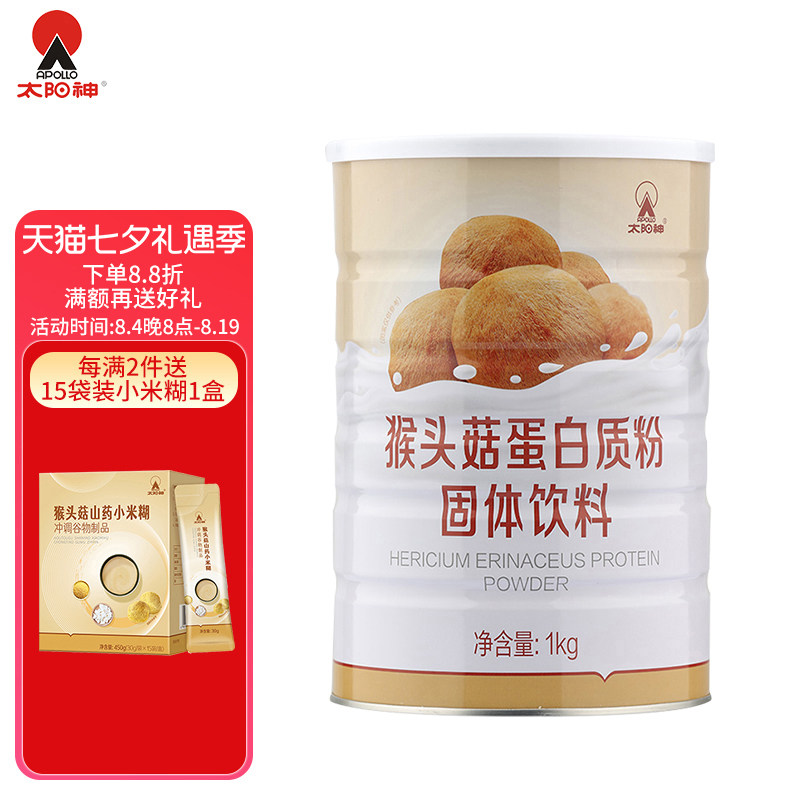 太阳神猴头菇乳清蛋白质粉健身男儿童女老年冲调双蛋白补充营养粉