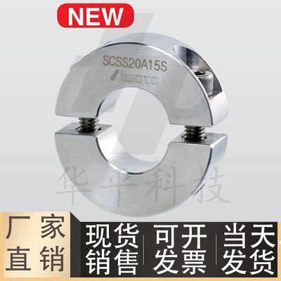 FAE06不锈钢固定环分离光轴挡圈