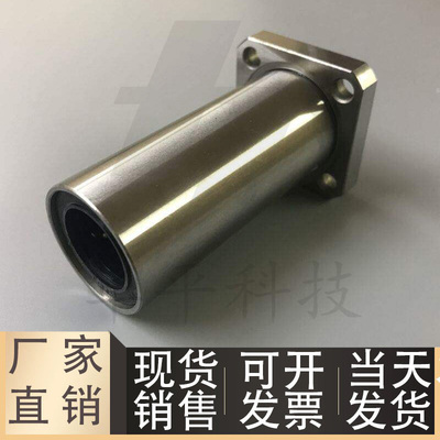 方法兰LHFS直线轴承LHFSWLHFSWM