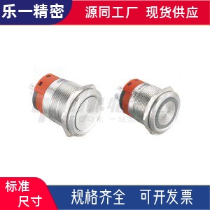 19铜镀铬标准型按钮开关ZHA90/91-F/Z-F-11-22-E-F-R-G-Y-B-W-A-V