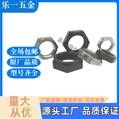 PAW51/61碳钢/不锈钢锁紧