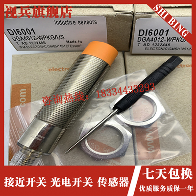 现货 速度开关 DhI5001 DI6001 DI5004 DI5005 DI5003 测速感测器