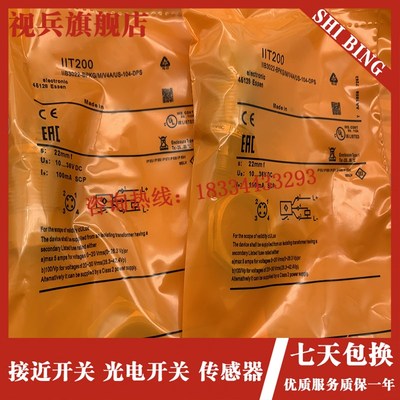现货 IIT209 IIT206 IIT208 zIIT205 IIT200 IIT212传感器质量保