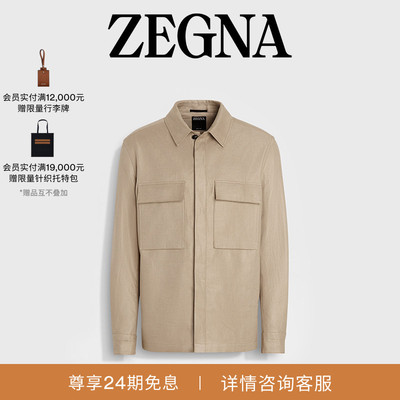 ZEGNA杰尼亚浅灰褐色衬衫外套