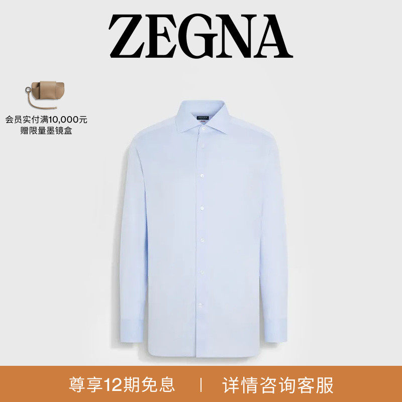 ZEGNA杰尼亚男装浅蓝色300 Cotton商务通勤衬衫