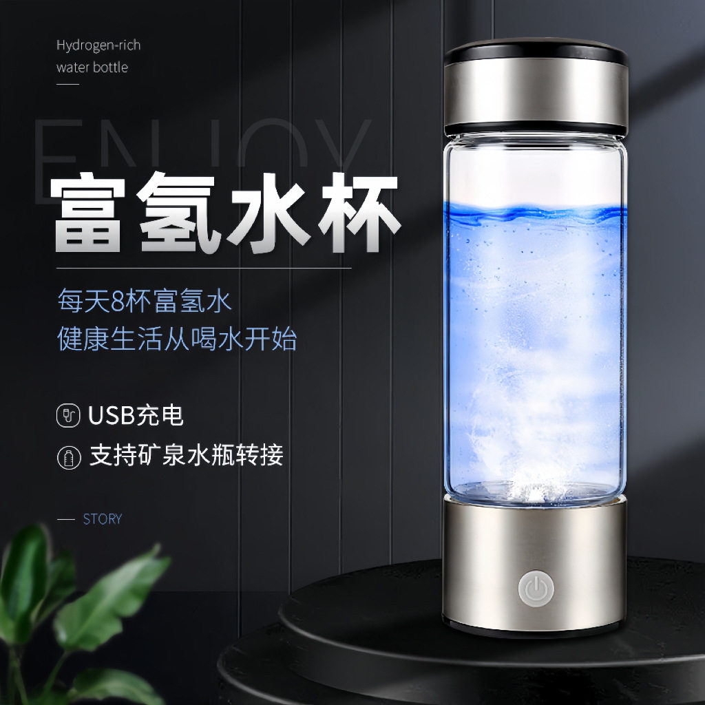 直供富氢水杯水素水杯式负离子制氢养生杯会销礼品富氢杯