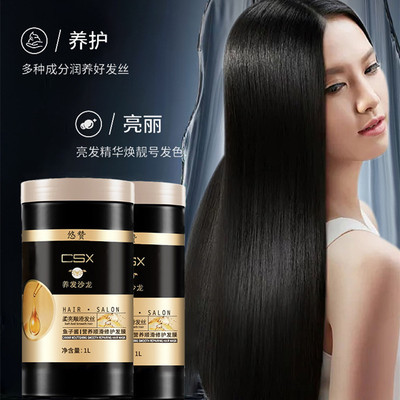 csx鱼子酱烫染修护发膜免蒸焗油膏理发店修护干枯滋润护发素