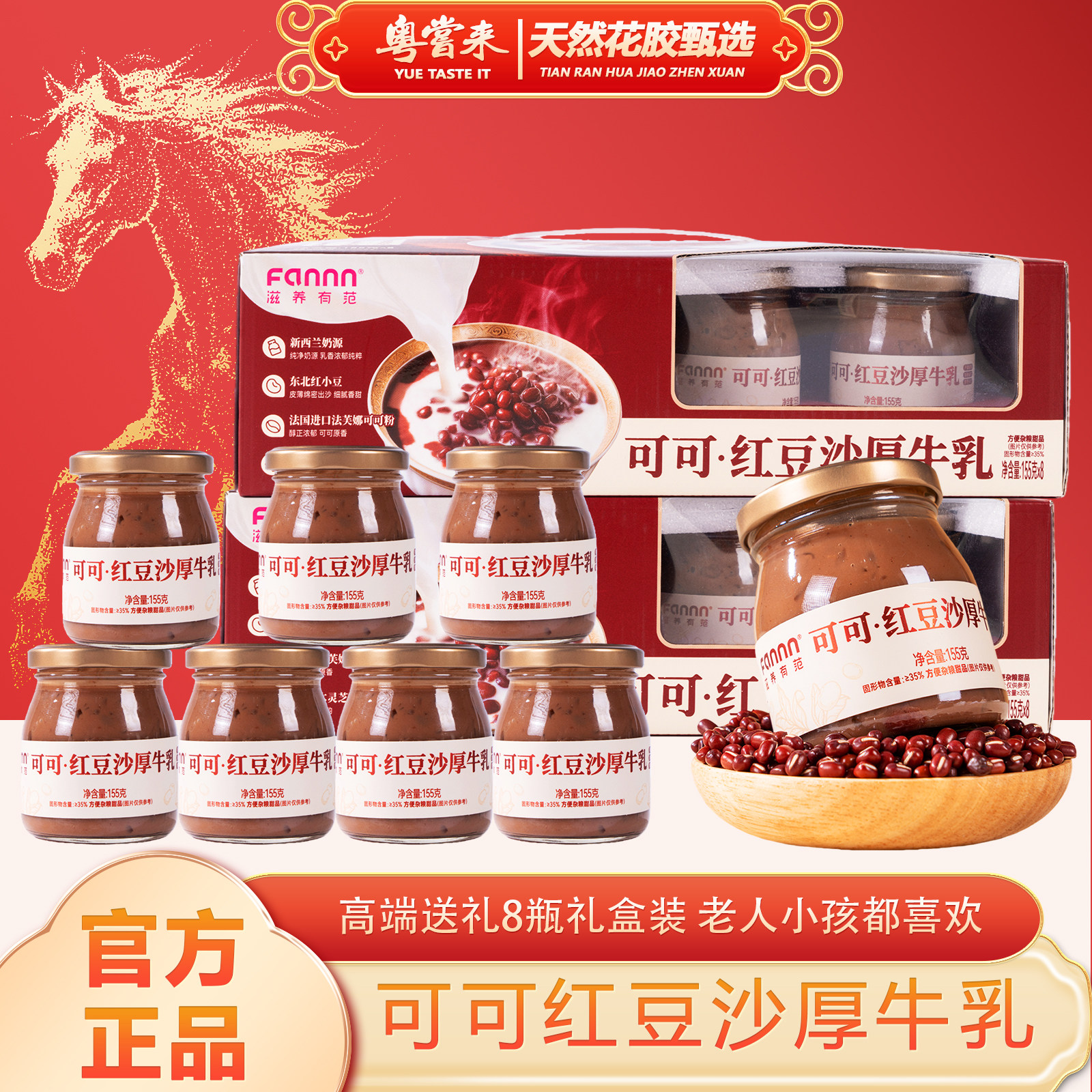 粤尝来滋养有范燕窝纯奶即食花胶营养滋补牛奶红豆沙厚牛乳金丝燕