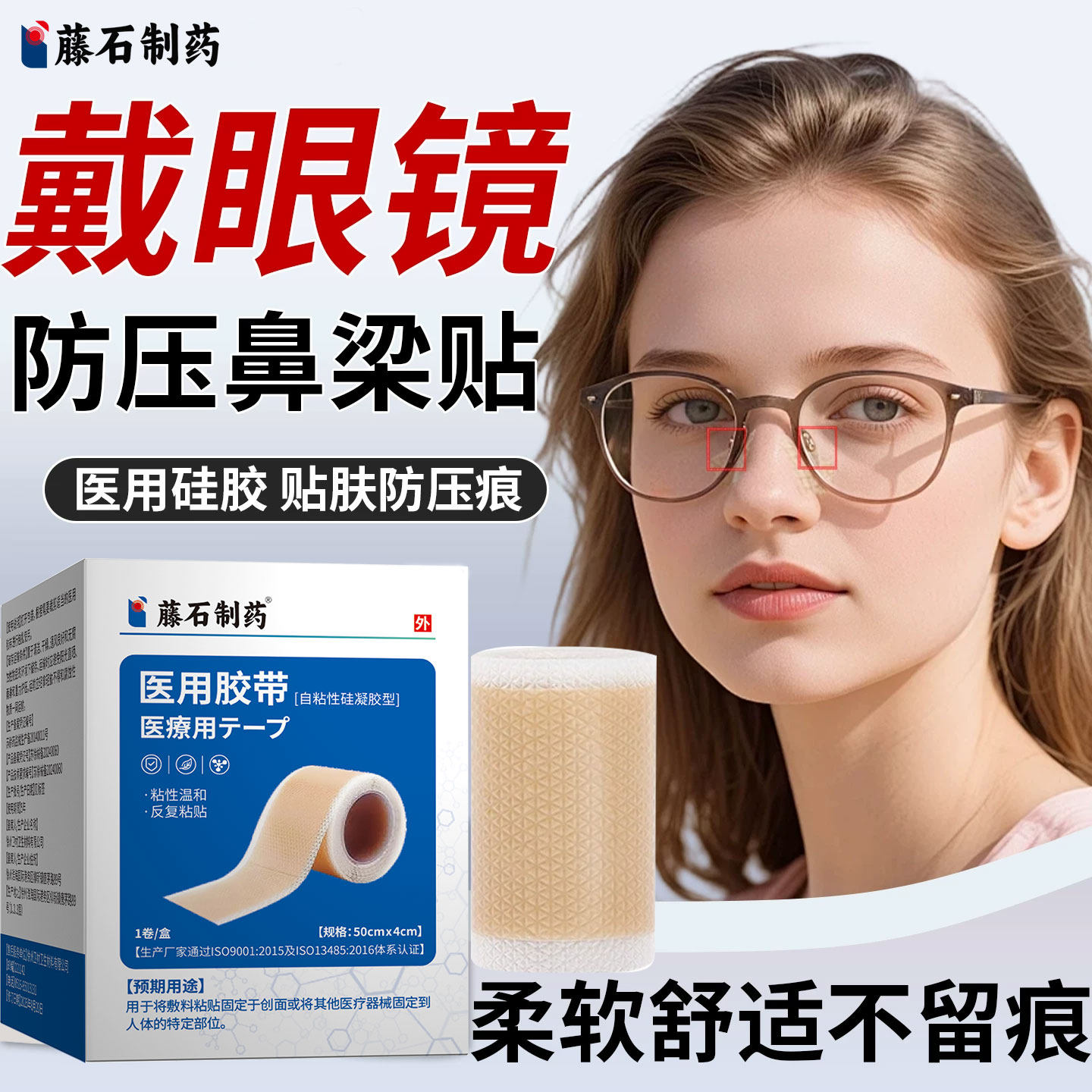 戴眼镜防压痕红印鼻梁神器鼻贴不压鼻子鼻托鼻垫防滑隐形透明YZ