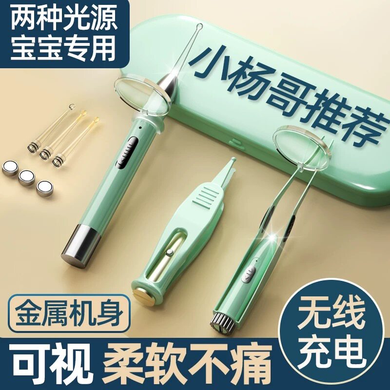 掏耳神器挖耳勺发光带灯儿童耳屎镊子专用采耳工具硅胶智能洁耳器