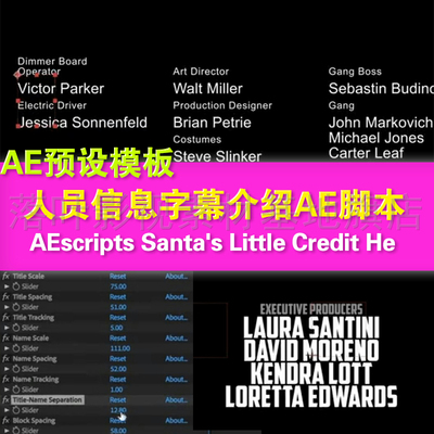 y17-  人员信息字幕介绍AE脚本AEscripts Santa's Little Cred
