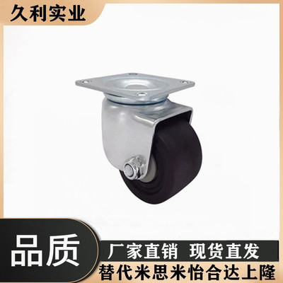 CJHB/CKHB脚轮CKH/CJH50/65/75 替代米思米 现货直发 质量保证