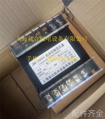 配件.炮塔铣床控制变压器 JBK-250VA 变压器 机床变压器 铣床变压