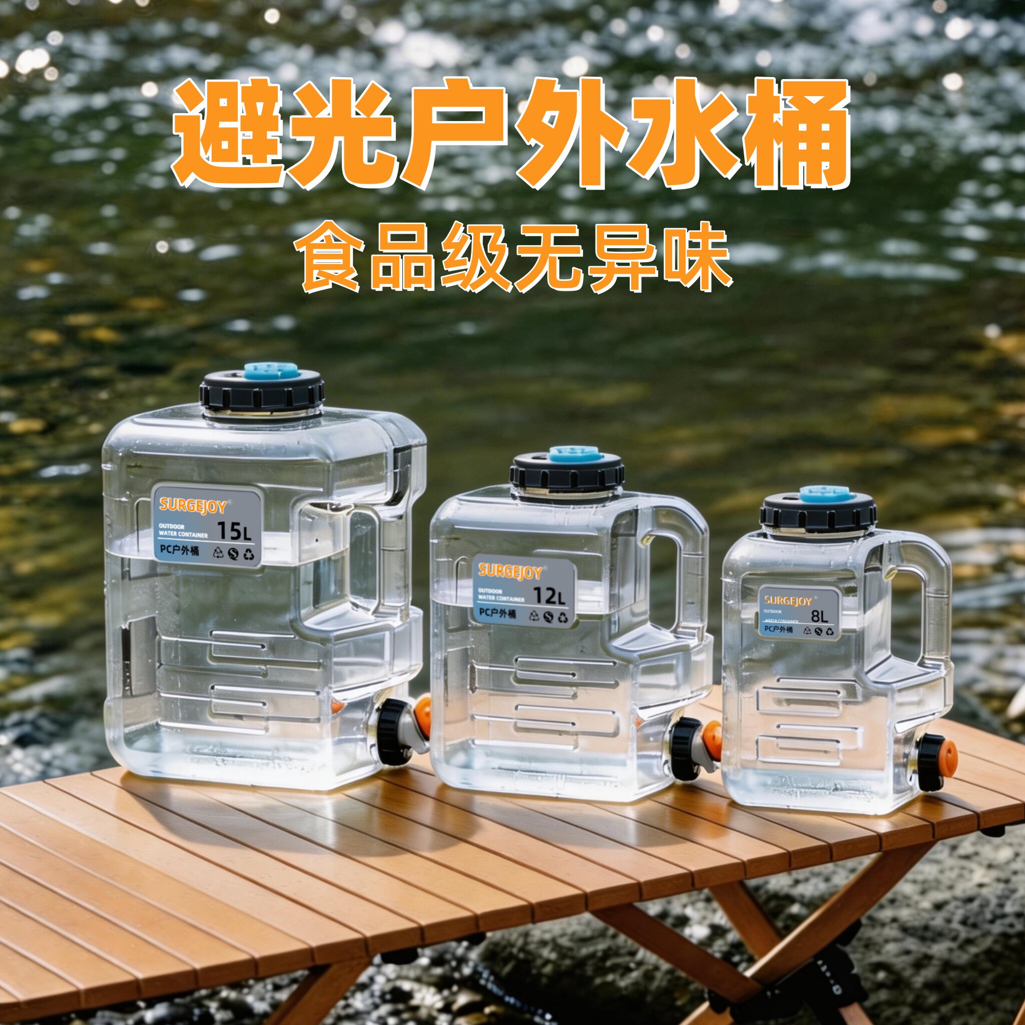 避光灰户外储水桶家用水桶食品级透明按压式饮水器便携式纯净水桶