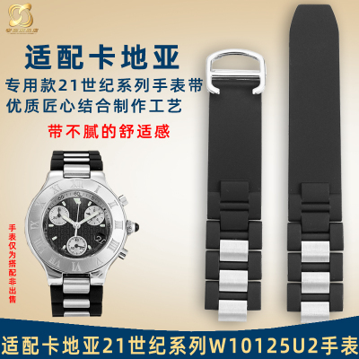 卡地亚21世纪手表常规表带