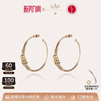 【法国进口】GASBIJOUX珈思秘境系列耳环女圆环耳坠设计款气质