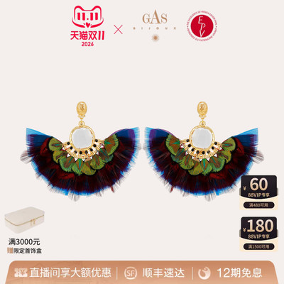 【法国进口】GasBijoux色彩之翼羽毛耳环高级感个性小众