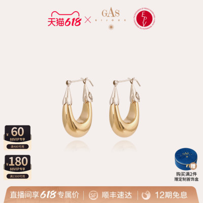 【法国进口】GASBIJOUX珈思普罗风系列耳环高级感设计感