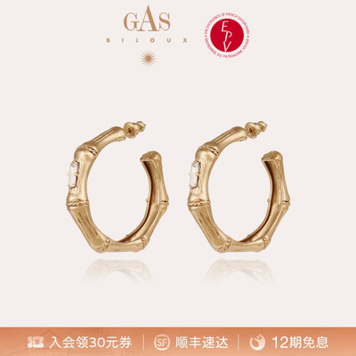 GASBIJOUX气体竹节耳环