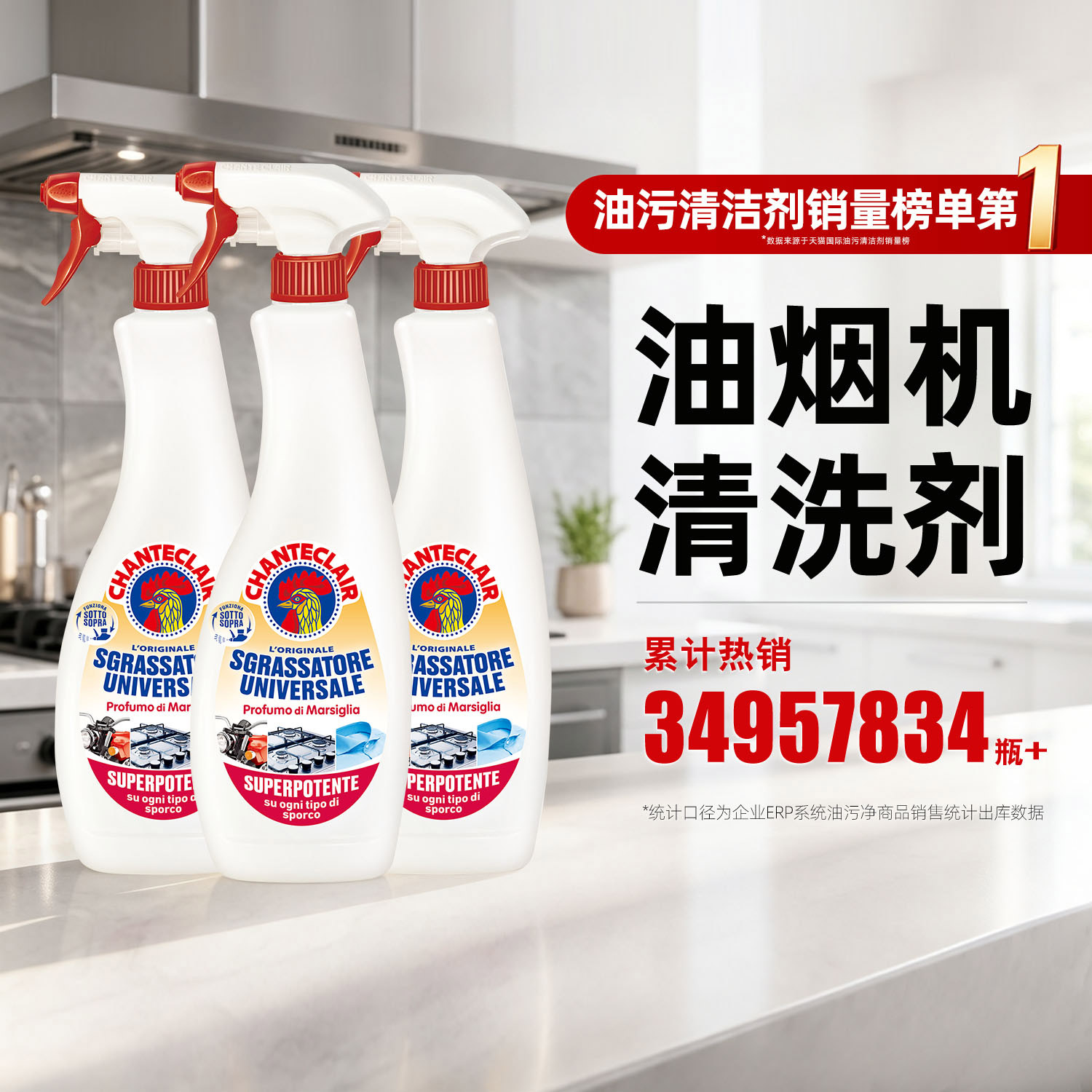 大公鸡油烟机清洗剂油污净厨房重油污清洁剂强力去污渍官方旗舰店