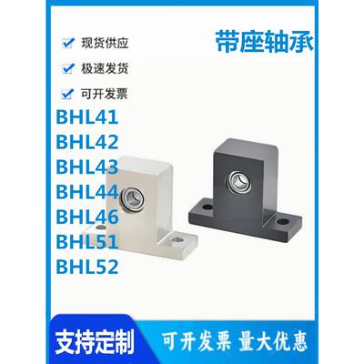 怡和达型BHL41 BHL42 BHL43 BHL44 BHL46 BHL51 BHL52带座轴承