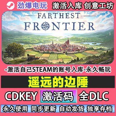 遥远的边陲steam游戏Fart