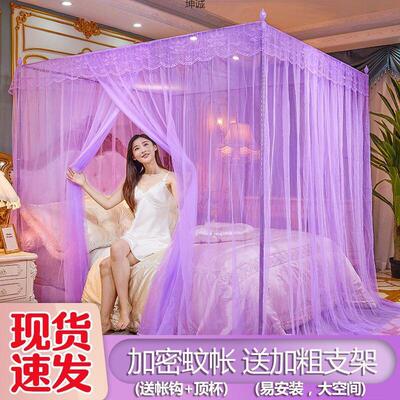 The bednet home has a bedroom-encrypted tentacle, Princesss