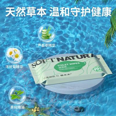 Customized wet toilet paper washes your ass without swiping