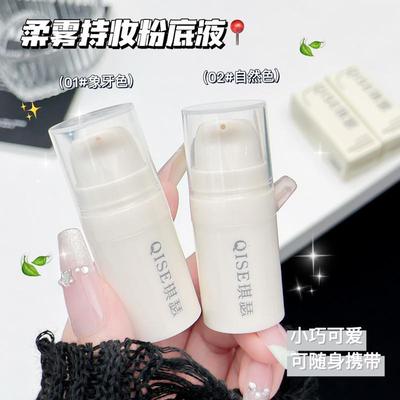 Soft-skinned powdered cream cream cream, soaked fluids to ke