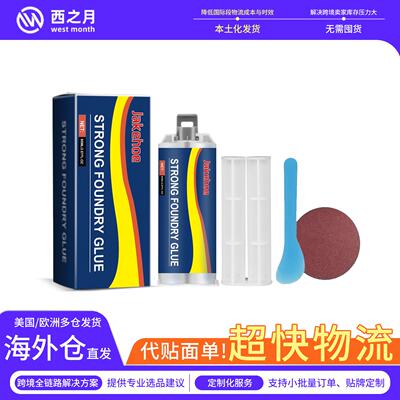 Jakehoe Metal Casting Adhesive, AB Epoxy Repair Adhesive for