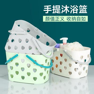 Heart-Shaped Portable Bath Basket, Plastic Bathroom Toiletry