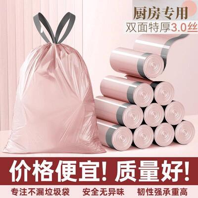 Iceberry Pink Thick Handheld Garbage Bags with Drawstring fo