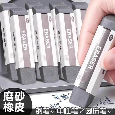 New Matte Eraser, Sandpaper Eraser, Pen Eraser for Students,