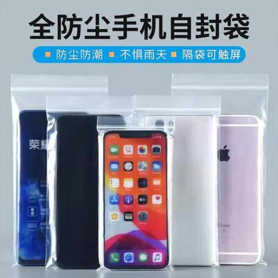 Extra-thick mobile phone protective case bag, touchscreen co