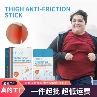 EELHOE Thigh Anti-Chafe Stick - Leg and Underarm Skin Protec